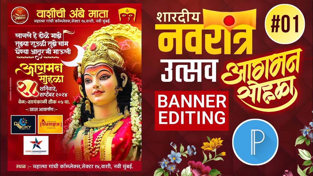 नवरात्री बॅनर एडिटिंग|आगमन सोहळा बॅनर एडिटिंग|NAVRATRI BANNER EDITING ...