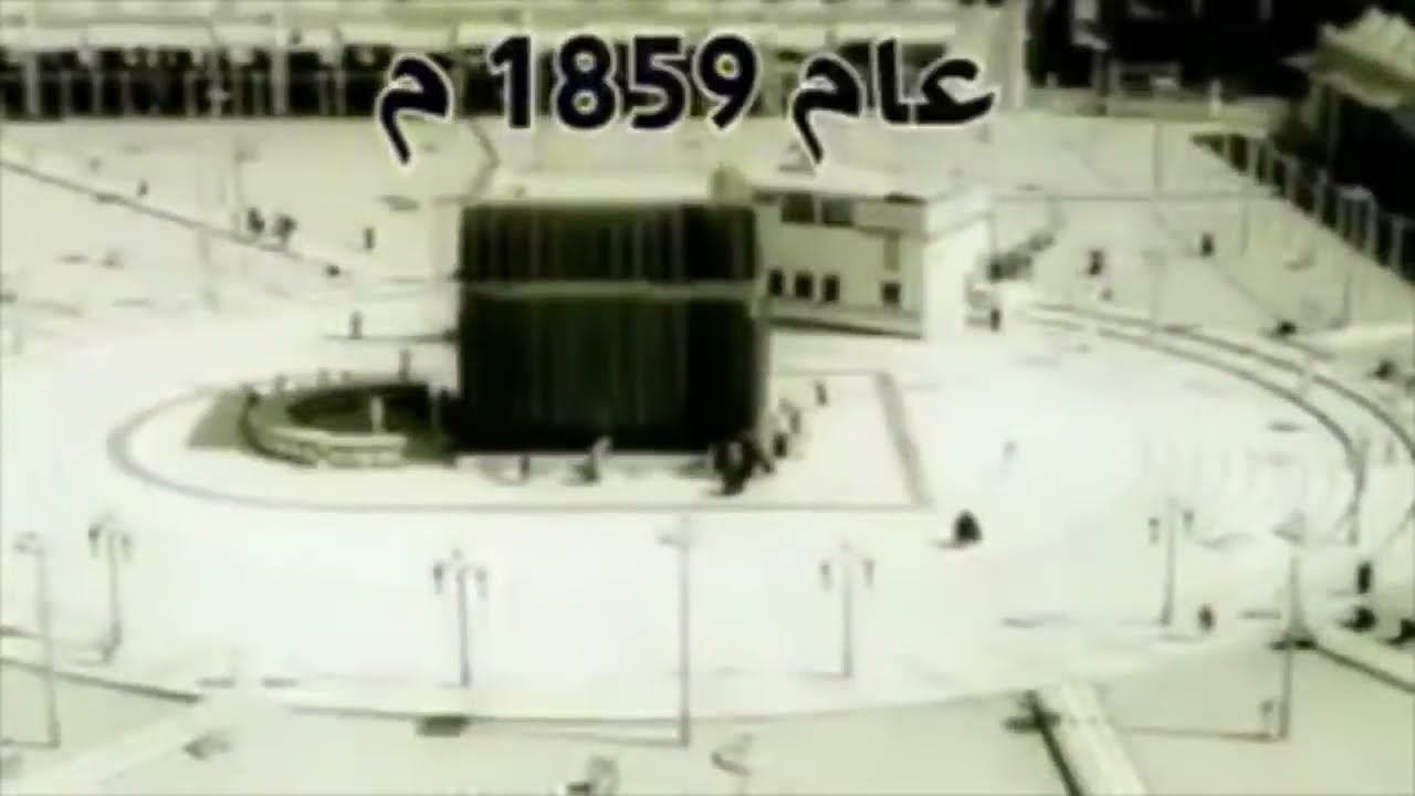 Old MAKKAH from 1700 to 2030 mecca makkah future plan Haram shareef ...