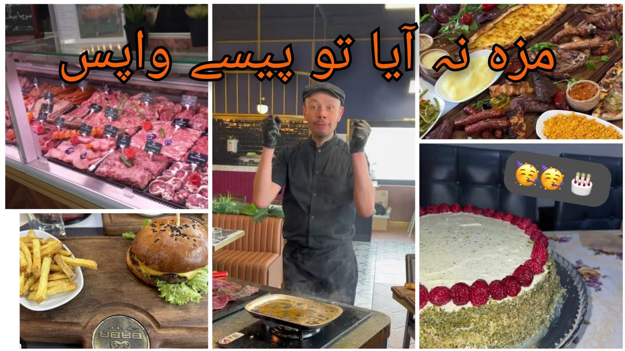 Ager Baher Khana khana hai, yahan zaroor jaen/A day out with Family ...