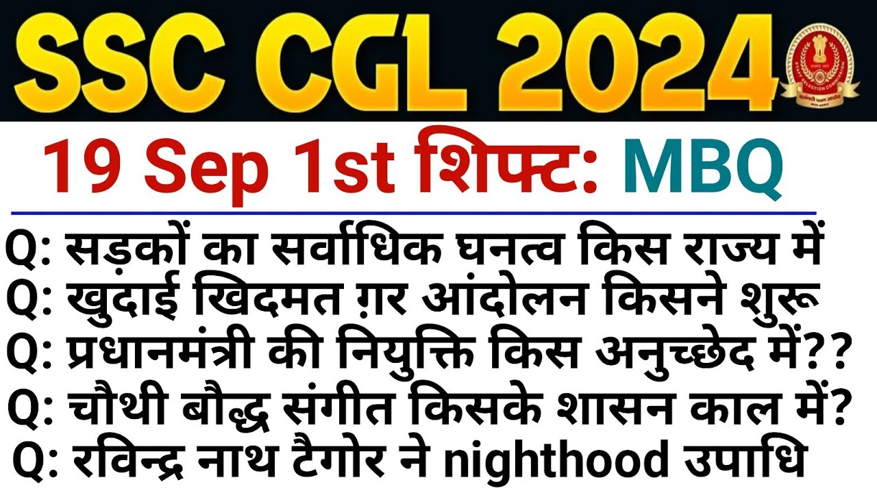 SSC CGL Exam Analysis 2024 | SSC CGL Question Paper 2024 | 19 Sep 1st ...