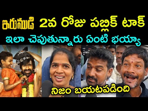 Irumudi 2nd Day Public Talk | Irumudi Second Day Public Review | Irumudi Public Response 