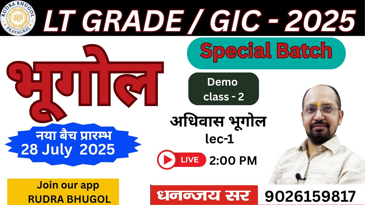 Lt Grade/GIC New Vacancy 2025| Lt Grade/GIC Geography DEMO CLASS-02 - YouTube