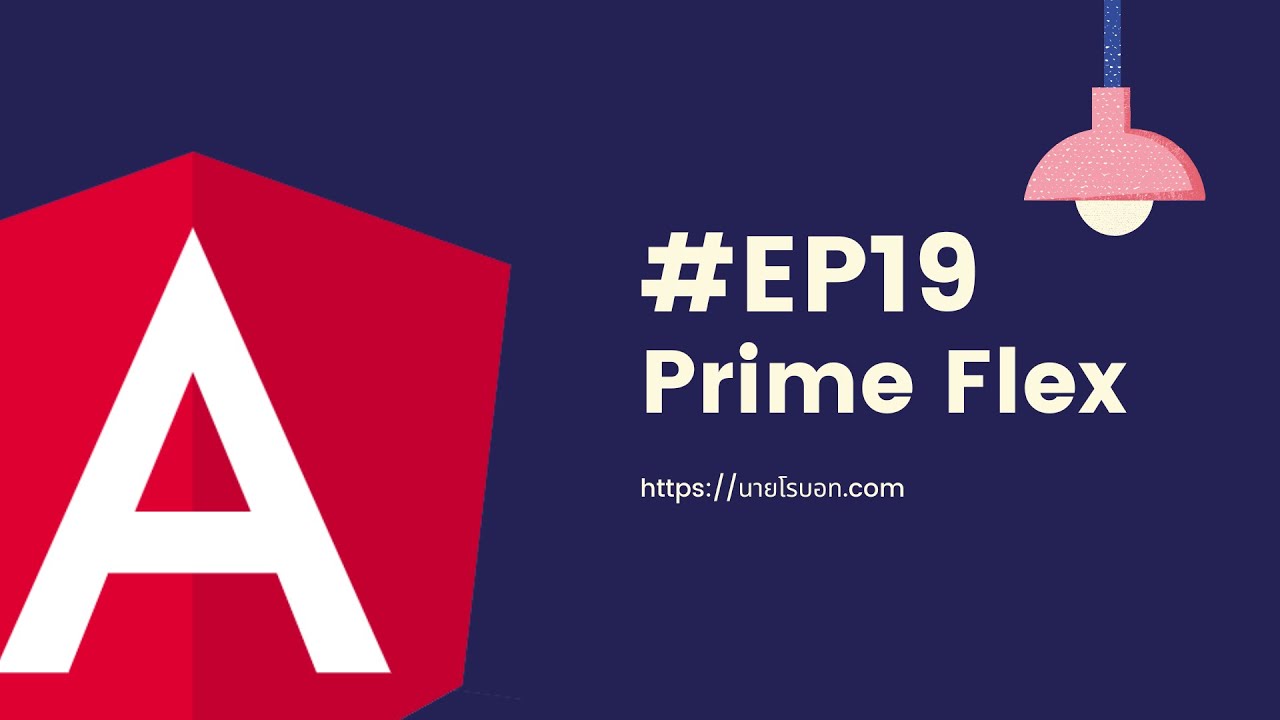 EP19 Prime Flex - YouTube