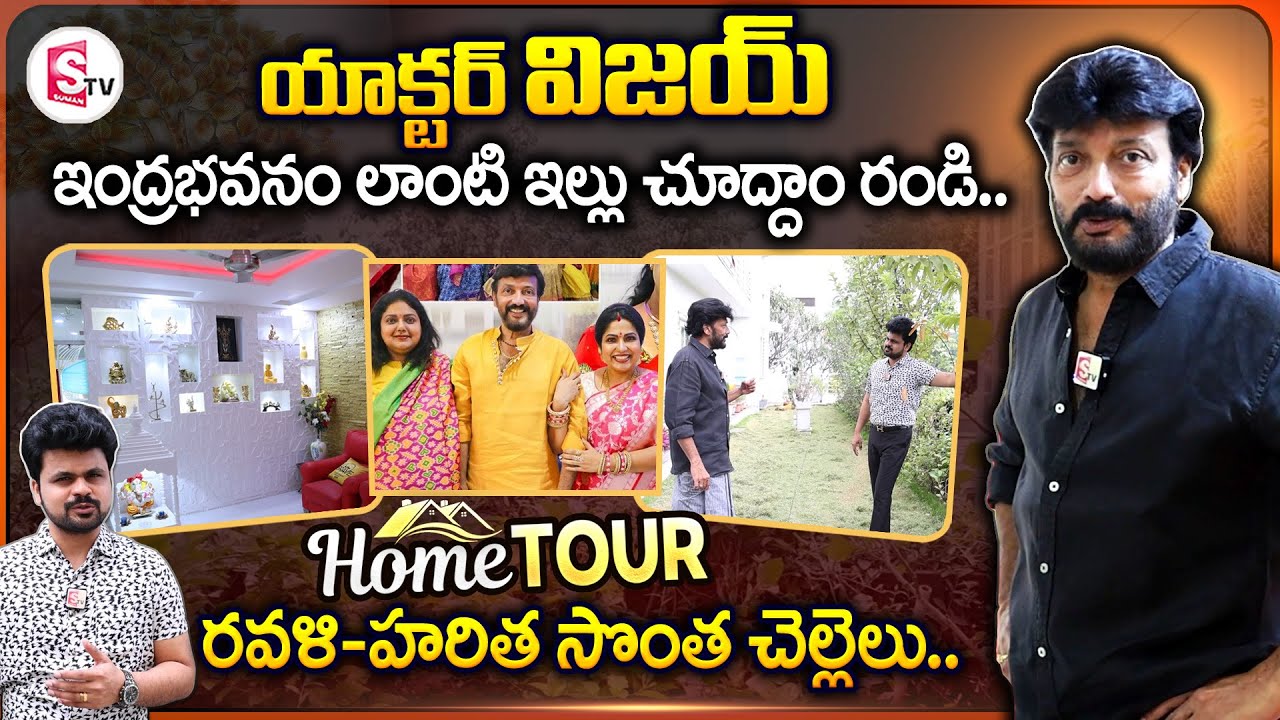Actor Vijay Kolagani Home Tour | Actress Ravali Haritha Brother Vijay ...