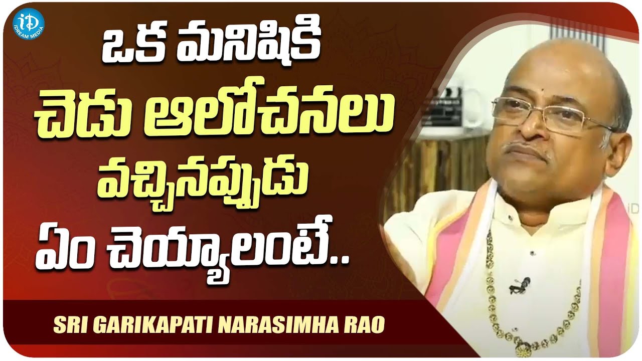 Garikapati About How to Overcome Negative Thoughts | Sri Garikapati ...