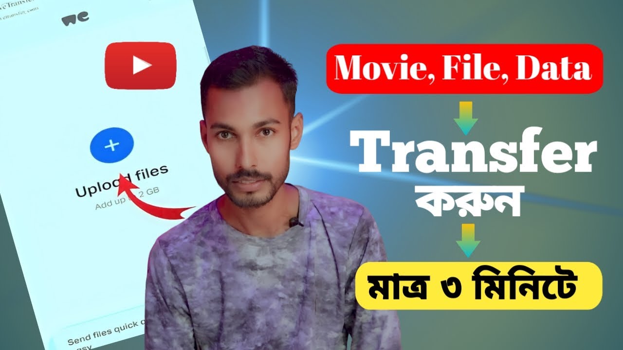 How To Transfer Big File Online Free Bengali | Free Te Ki Vabe Big file ...
