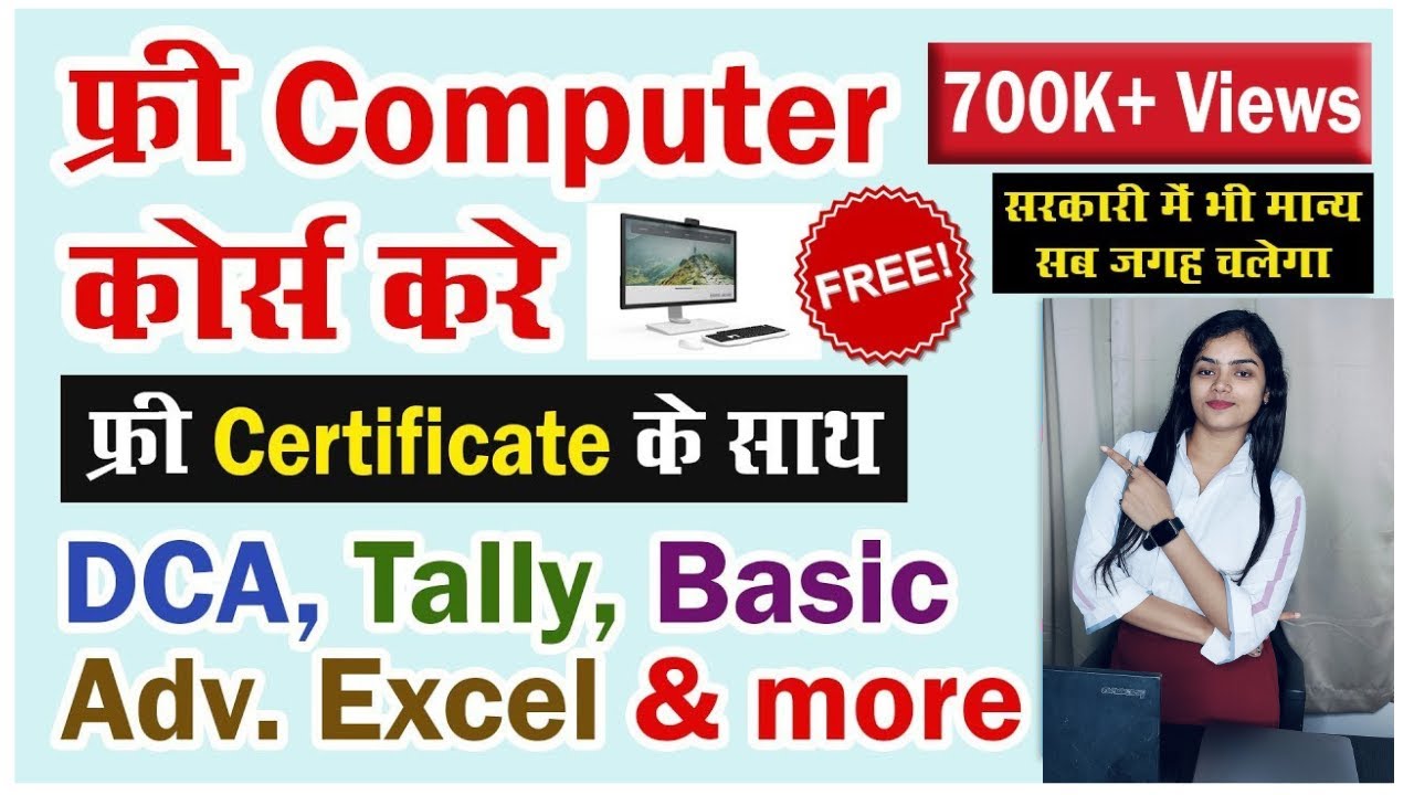 Free Computer Course With Free Certificate | 2023 | in Hindi - YouTube
