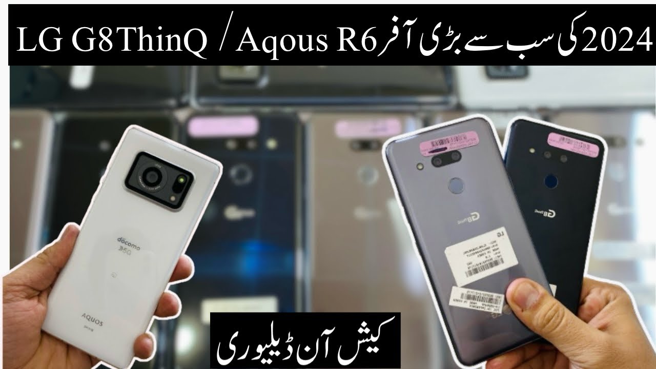 LG G8 ThinQ 6/128 Snapdragon 855 Best Discounted Price in Pakistan @Essamobiles #lgg8xthinq #lg ...