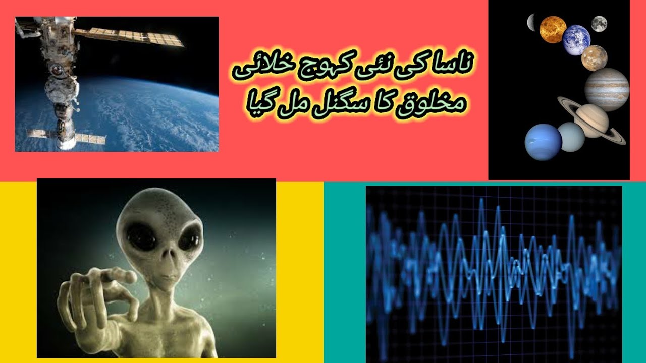 NASA Decoding An alien Message New Discovery of aliens In Urdu 2023 - YouTube