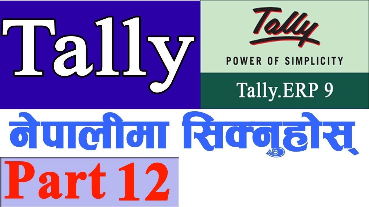 How To Entry Purchase Return In Tally ERP9 Purchase Return Voucher How To Entry Purchase Return In Tally ERP9 Purchase Return Voucher