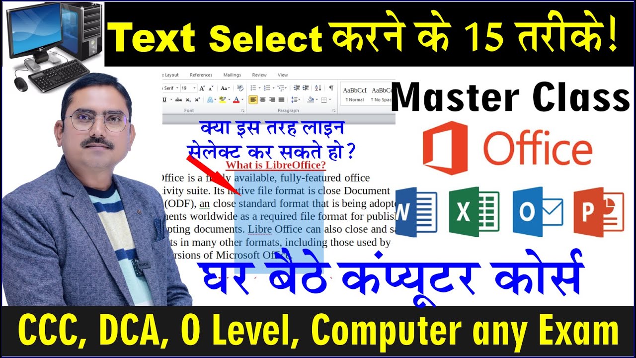 How Many Ways We Can Select Text In Ms Word Ms Word Live Practical How Many Ways We Can Select Text In Ms Word Ms Word Live Practical