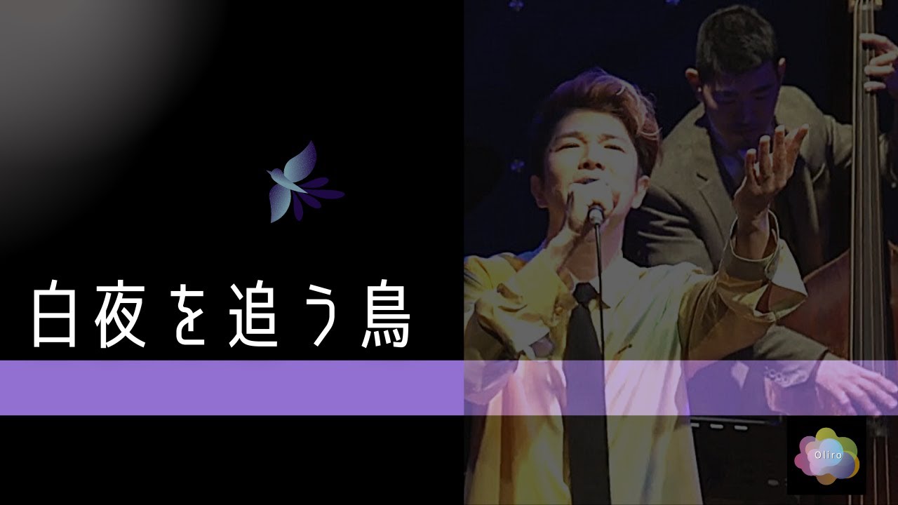 白夜を追う鳥 by Oliro(Daisuke Ito/Tomokazu Yamada) - YouTube