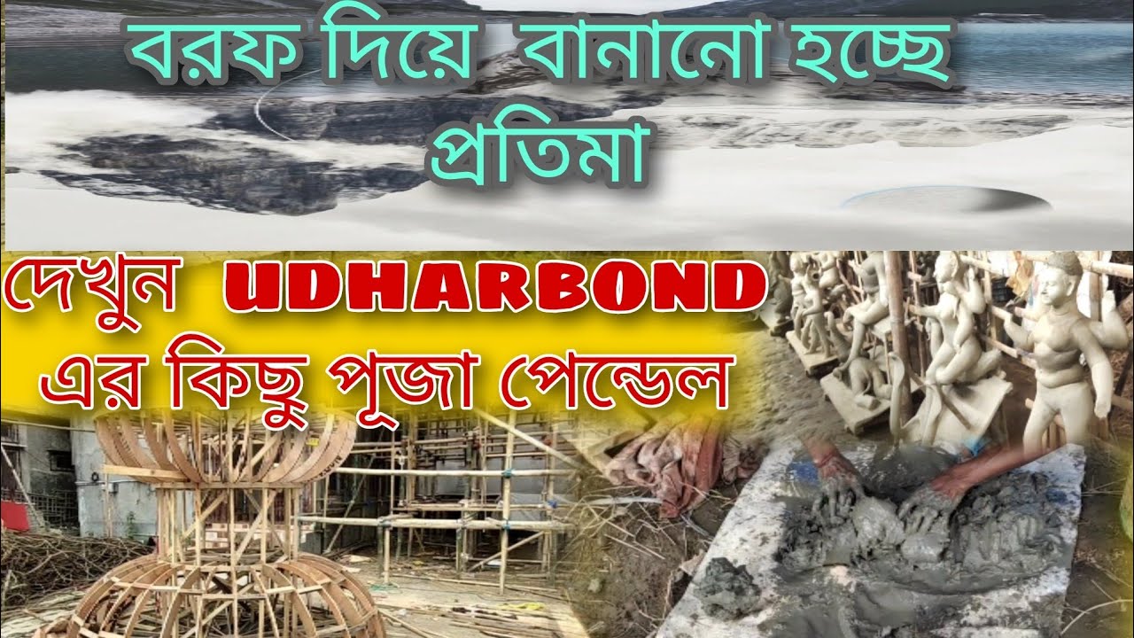 UDHARBOND Durga Puja Preparation || Kadarnath Temple ||2022 - YouTube