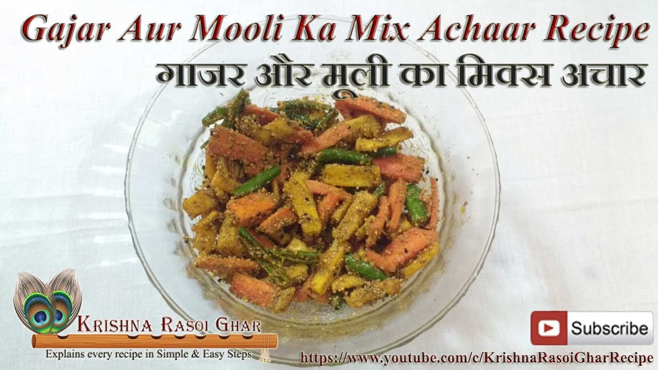Gajar Aur Mooli Ka Mix Achaar Recipe - YouTube