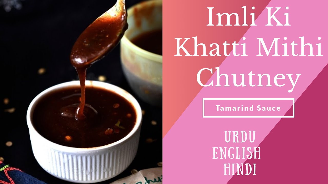 How to make Imli ki Khatti mithi Chutney Tamarind Sauce and Store ...