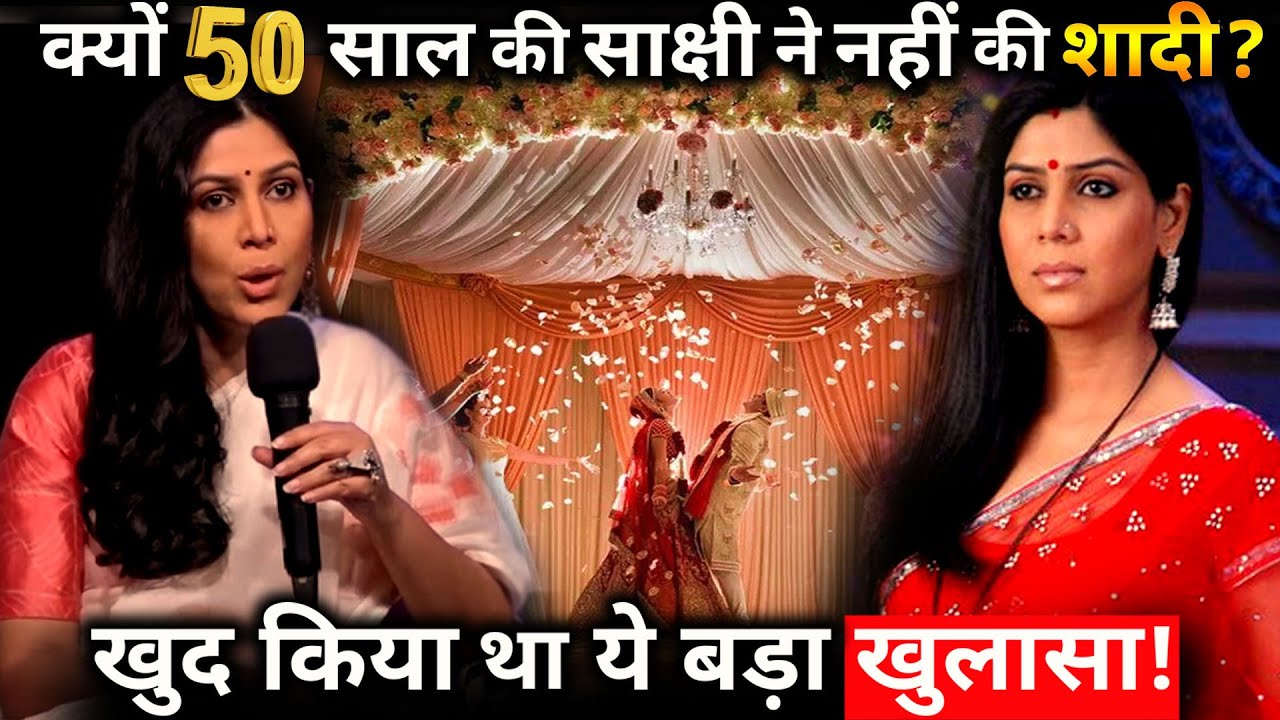 Why Sakshi Tanwar Did Not Marry? Here’s The Reason! - YouTube