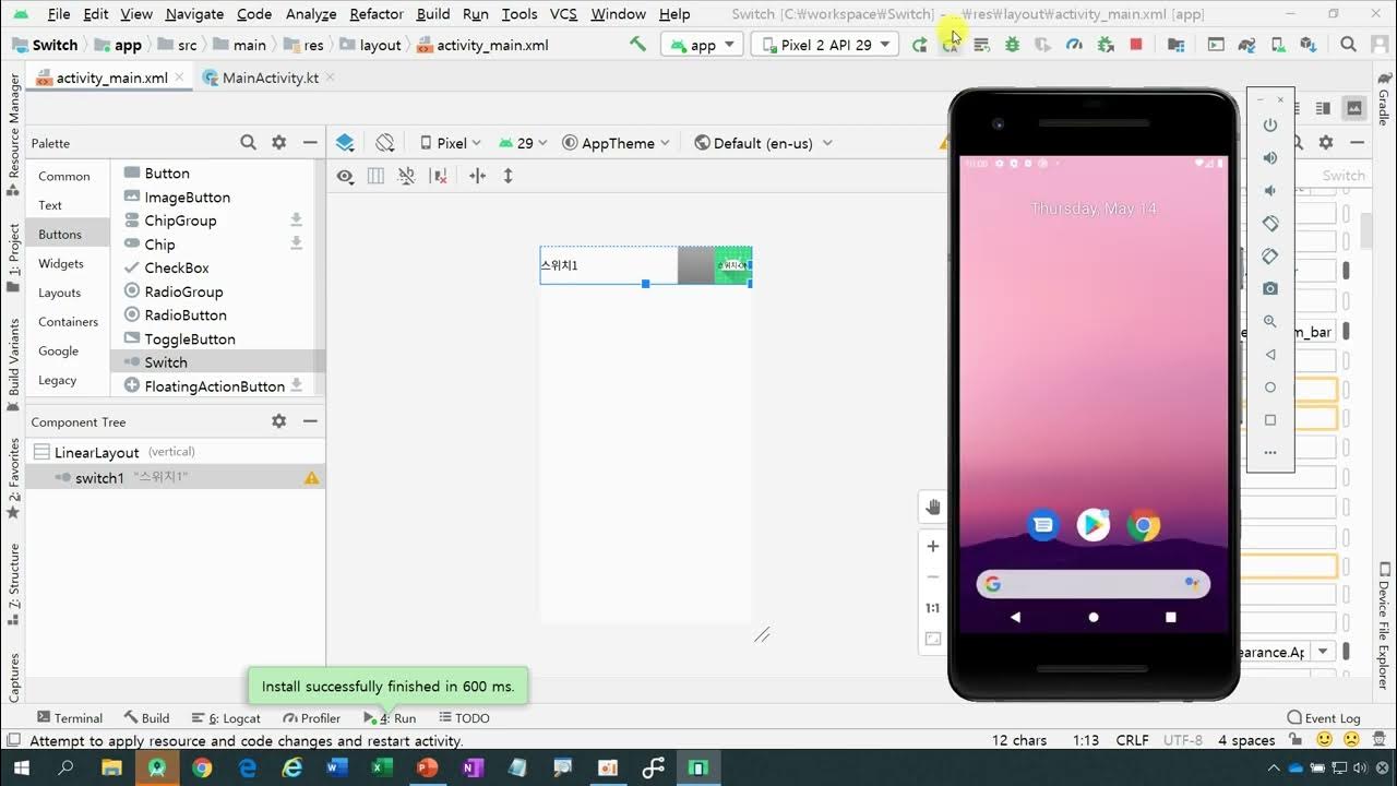 26강 Kotlin 기반 안드로이드 앱 개발 Part1 Ui Programming Switch Youtube