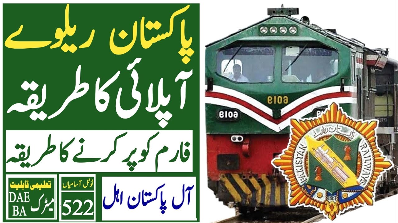 how to apply Pakistan railways jobs 2024||apply Pakistan Railways jobs ...
