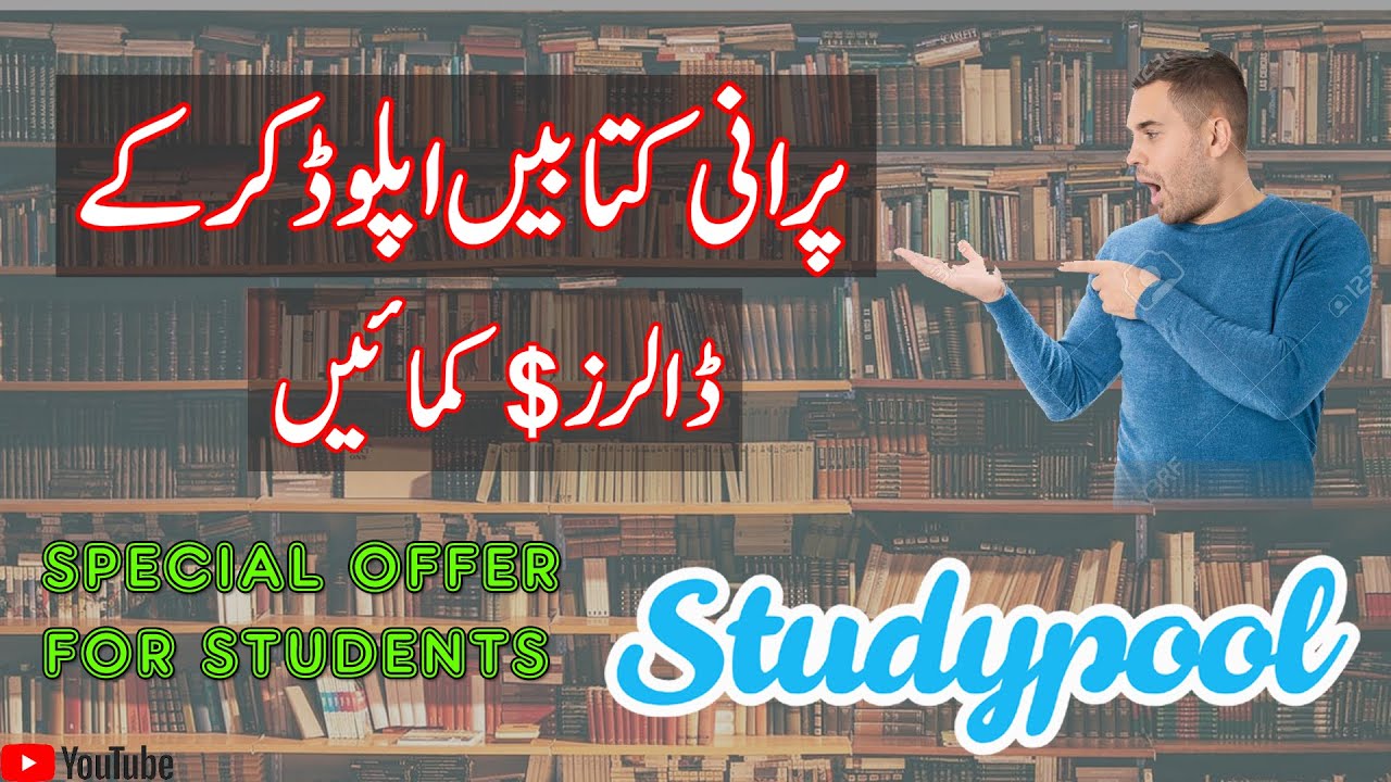 Earn Money Online Upto 100$ By Uploding Books & Notes | Online Earning ...