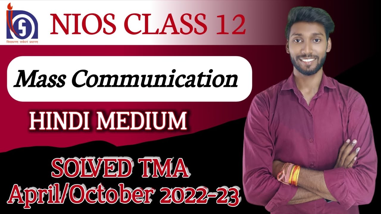 NIOS Class 12 Mass Communication (335) Solved TMA 2023 Hindi medium || NIOS Class 12 solved TMA ...