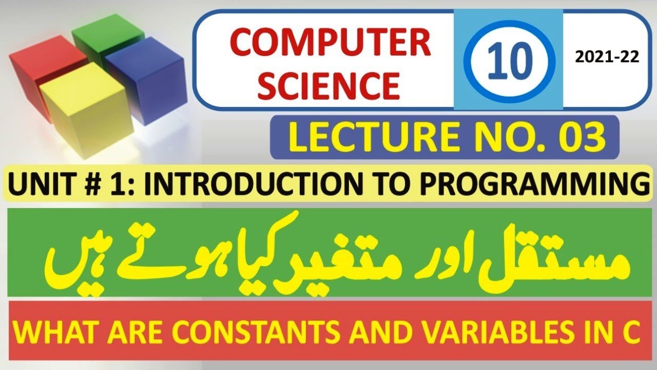 Class 10 Computer Book Lecture 3 | Chapter No 1 | Computer Class 10 ...