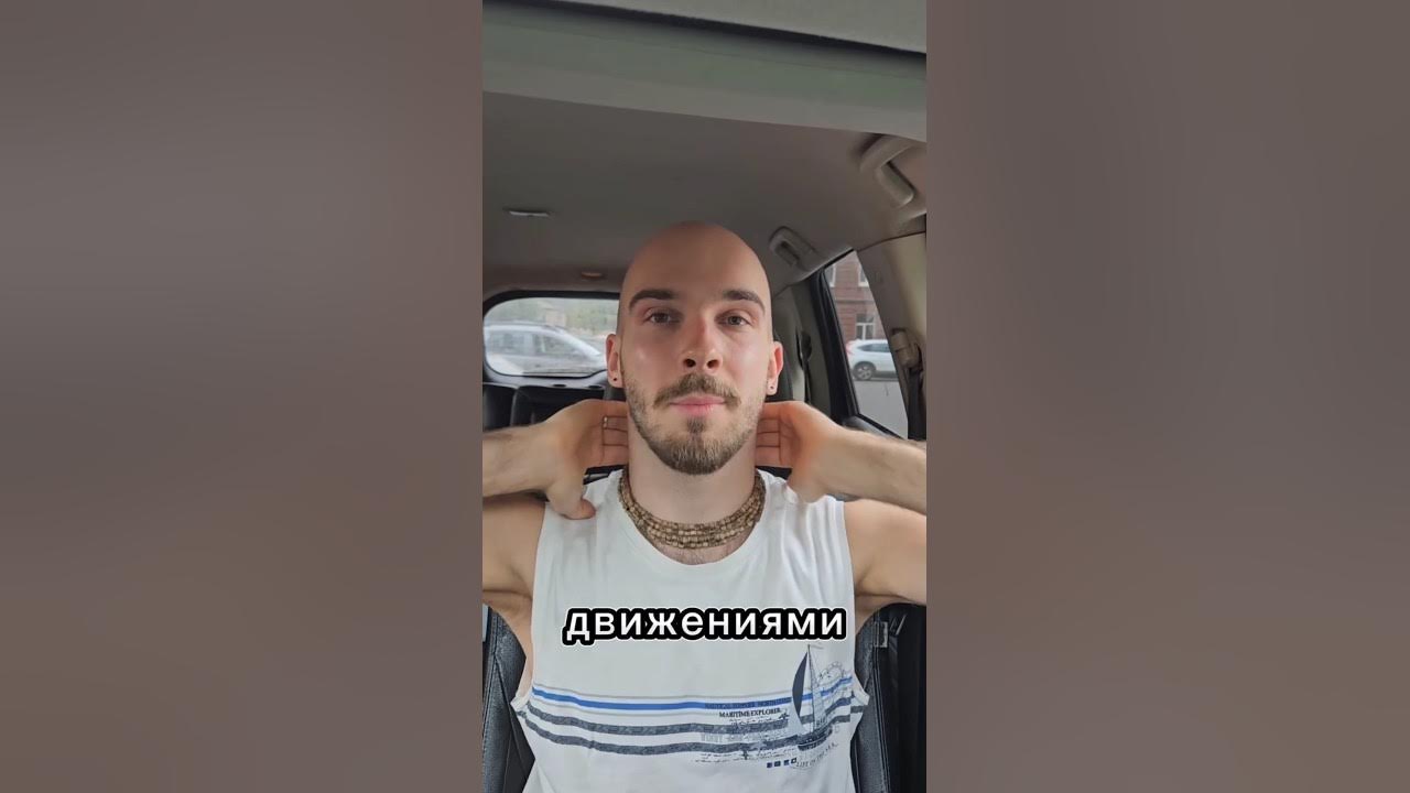 Упражнение для расслабления шеи часть 2 йога упражнения здоровье