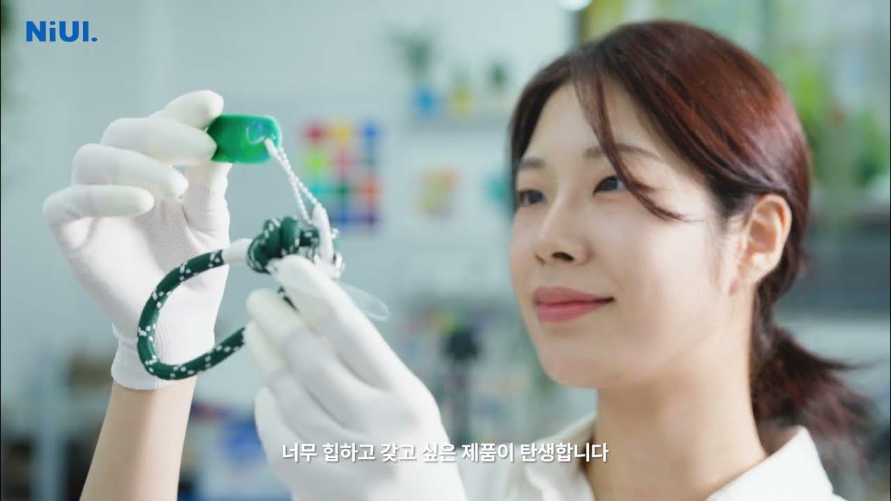 쓸모 없는 것은 없는 업사이클링 브랜드 [니울] 영상 소개 - YouTube