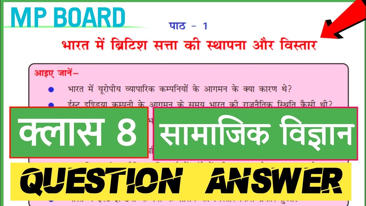 mp board class 8 history chapter 1 question answer | class 8 social ...