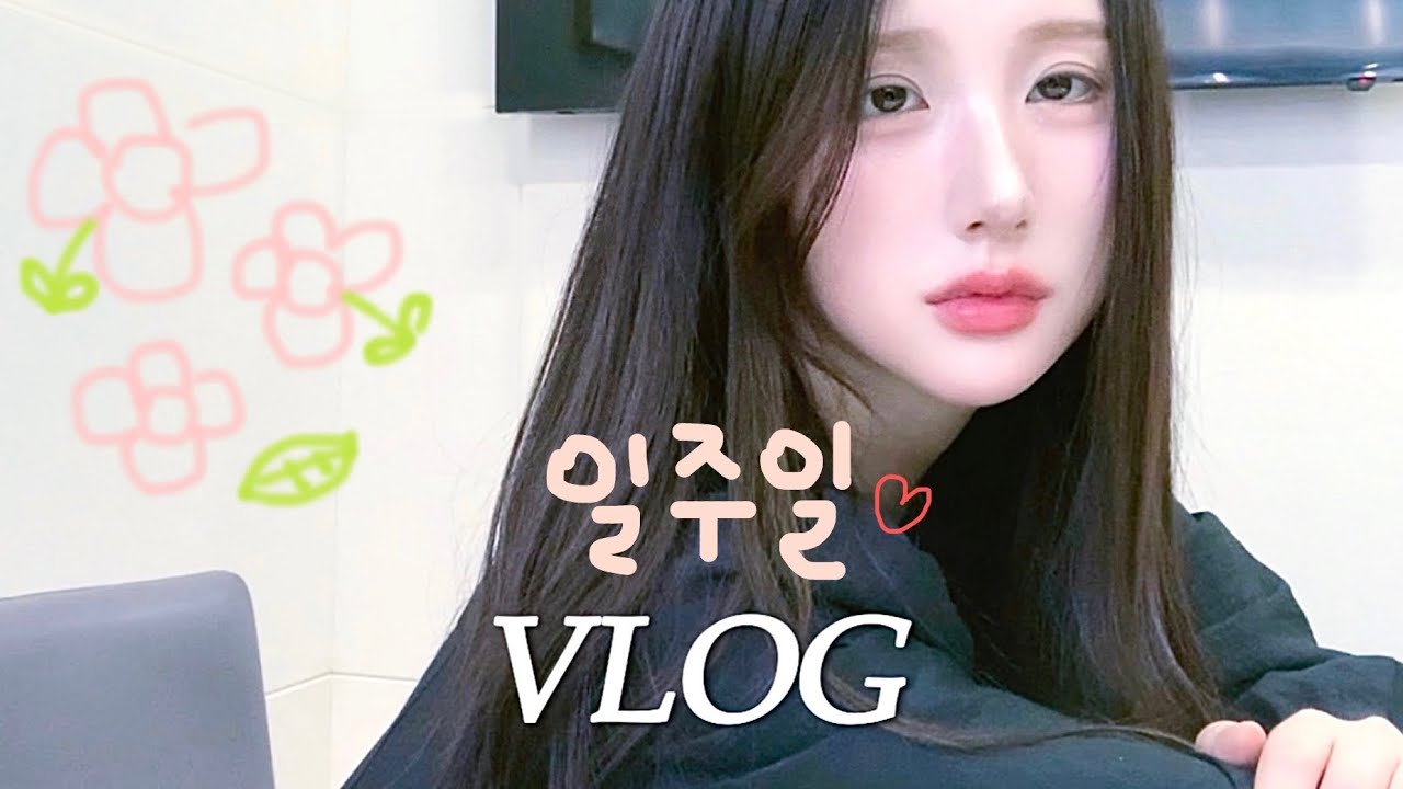 Vlog 일주일 브이로그 부지런히 먹은 것들 효과 본 붓기템 언박싱 잠 자기 전 먹는 보조제 두바이 초콜릿 데일리