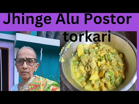 Jhinge Alu Posto recipe. Jhinge Aloo Posto Bengali Style. - YouTube