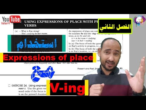 2-12 USING EXPRESSIONS OF PLACES WITH PROGRESSIVE VERBS - YouTube