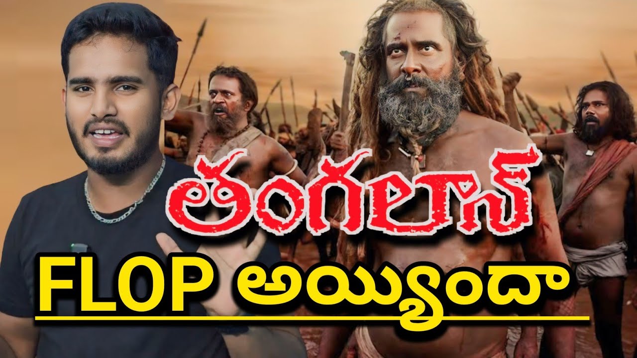 Thangalaan Movie Hit Or Flop | Thangalaan Movie Collection | Thangalaan ...