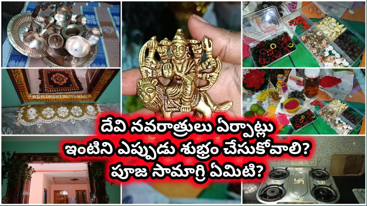2022 devi navaratri pooja samagri | how to clean at home | dasara ...
