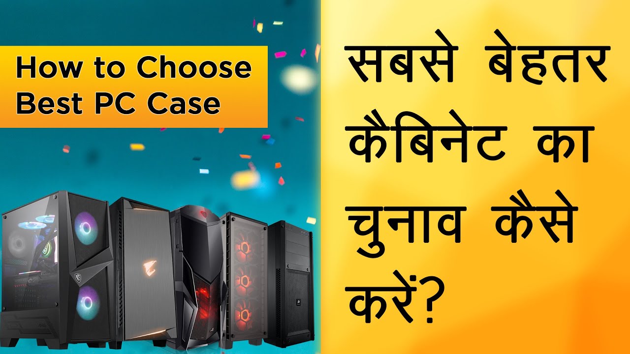 How to choose best PC case explained in Hindi|Ultimate Guide for PC ...