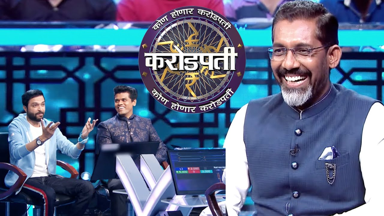 KBC Marathi | What Happens When Police Apprehend Actors? | KBC India ...