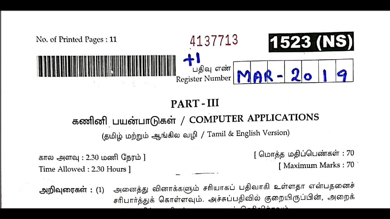 11 COMPUTER APPLICATION PUBLIC QUESTION PAPER MAR 2019 - YouTube