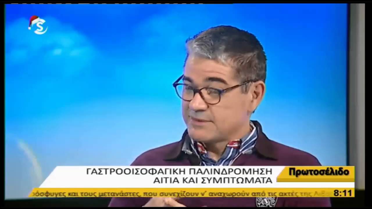 Γαστροοισοφαγική Παλινδρόμηση - YouTube