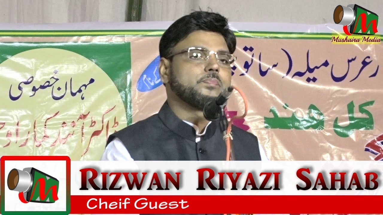 Rizwan Riyazi Sb SPEECH, Akbarpur Mushaira 2017, Nadiya Par SATO PEER ...