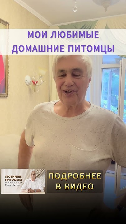 Здоровье домашних питомцев МЫ НУЖНЫ ДРУГ ДРУГУ Youtube