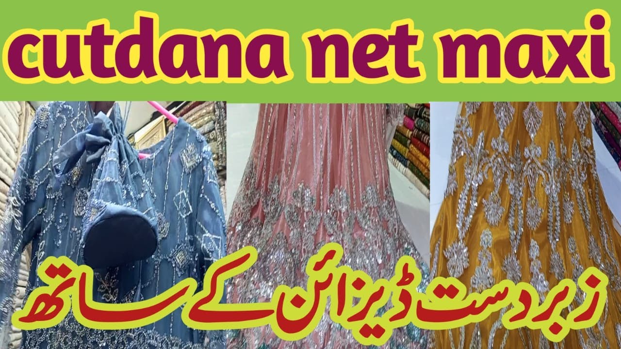 Cutdana Net Maxi || Cutdana Net Latest Design || Cutdana Net bridal ...