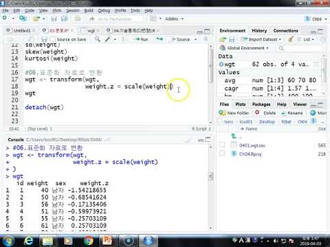Ch04_06.R 기술통계분석(수치형)(표준화)06 - YouTube