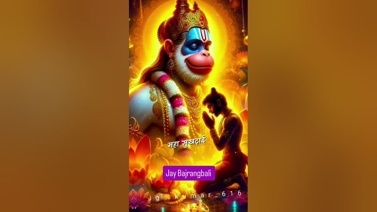 Jay yay hanuman gosai#shots #jayhanumanji ,#jaybajrangbali #varalreels#trendingshots - YouTube