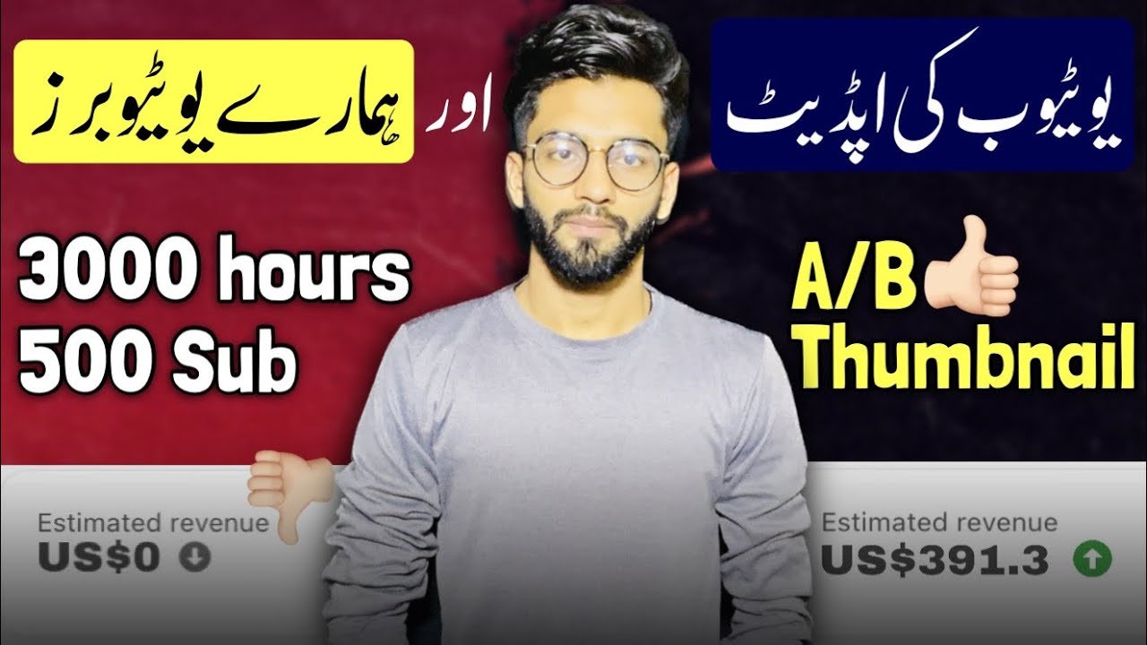 A/B Thumbnail testing _ YouTube New Update 2023 _@Alijan786 . - YouTube