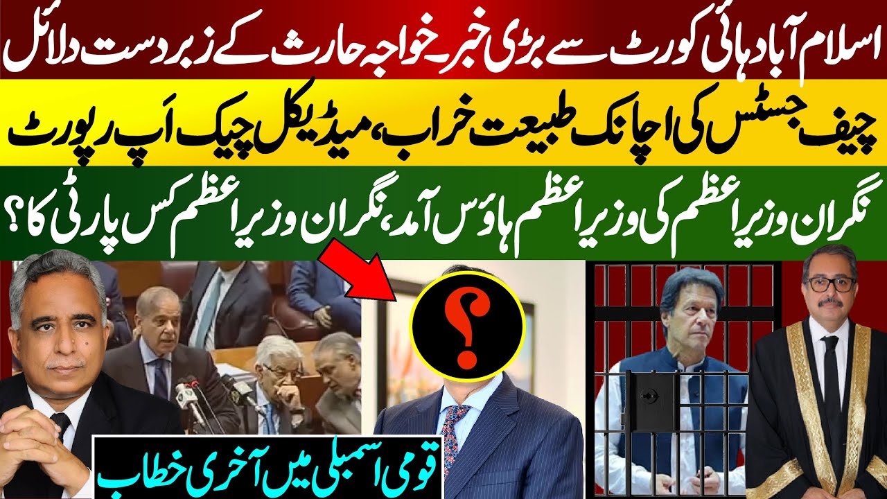 Shehbaz Sharif vs Raja Riaz last speech in National Assembly || Chief ...