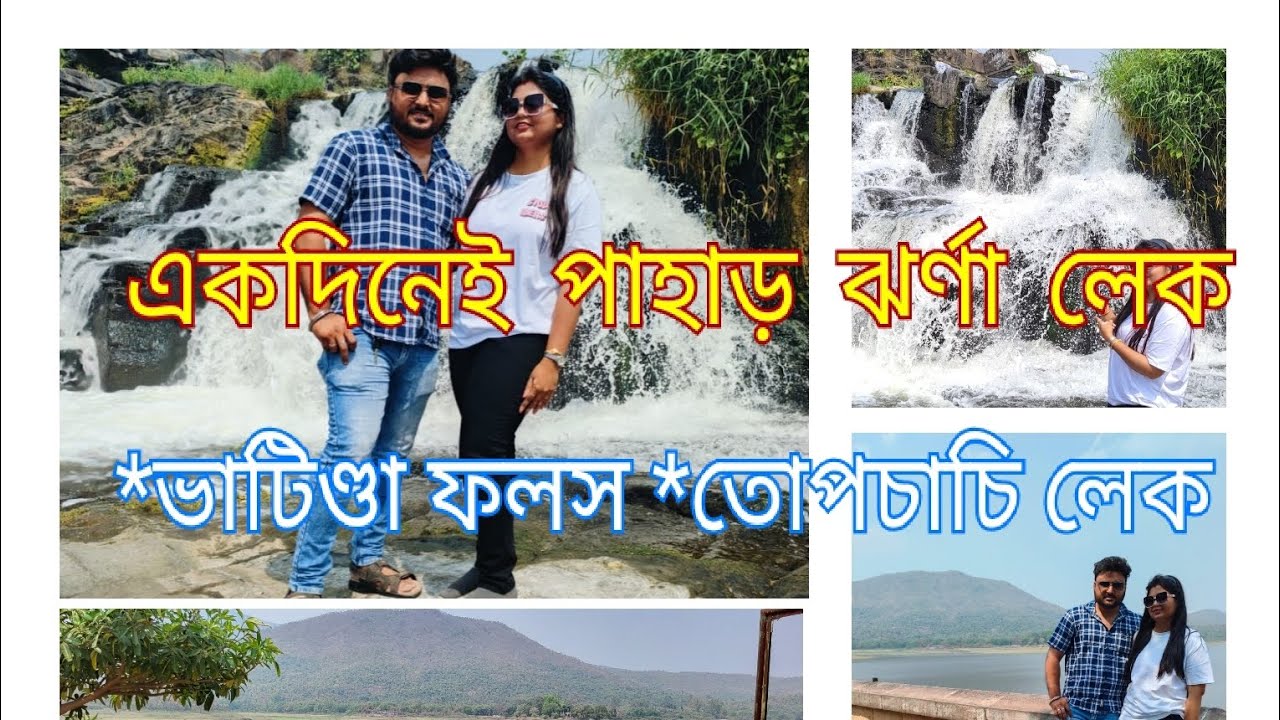 Dhanbad tour l one day tour near Durgapur Asansol and Kolkata l ...