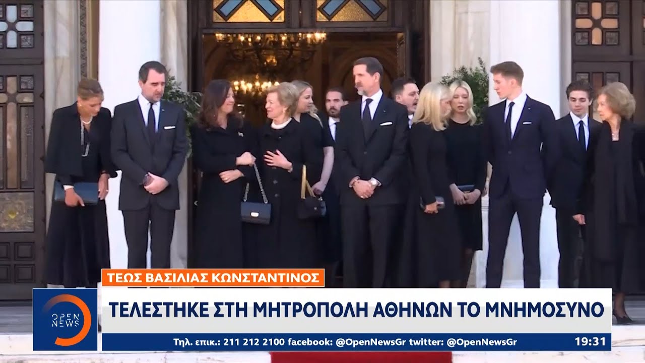 Τέως βασιλιάς Κωνσταντίνος: Τελέστηκε στη Μητρόπολη Αθηνών το μνημόσυνο ...