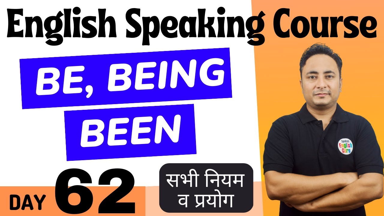 Be, Being और Been का सही प्रयोग। English Speaking Course Day 62 । Use ...