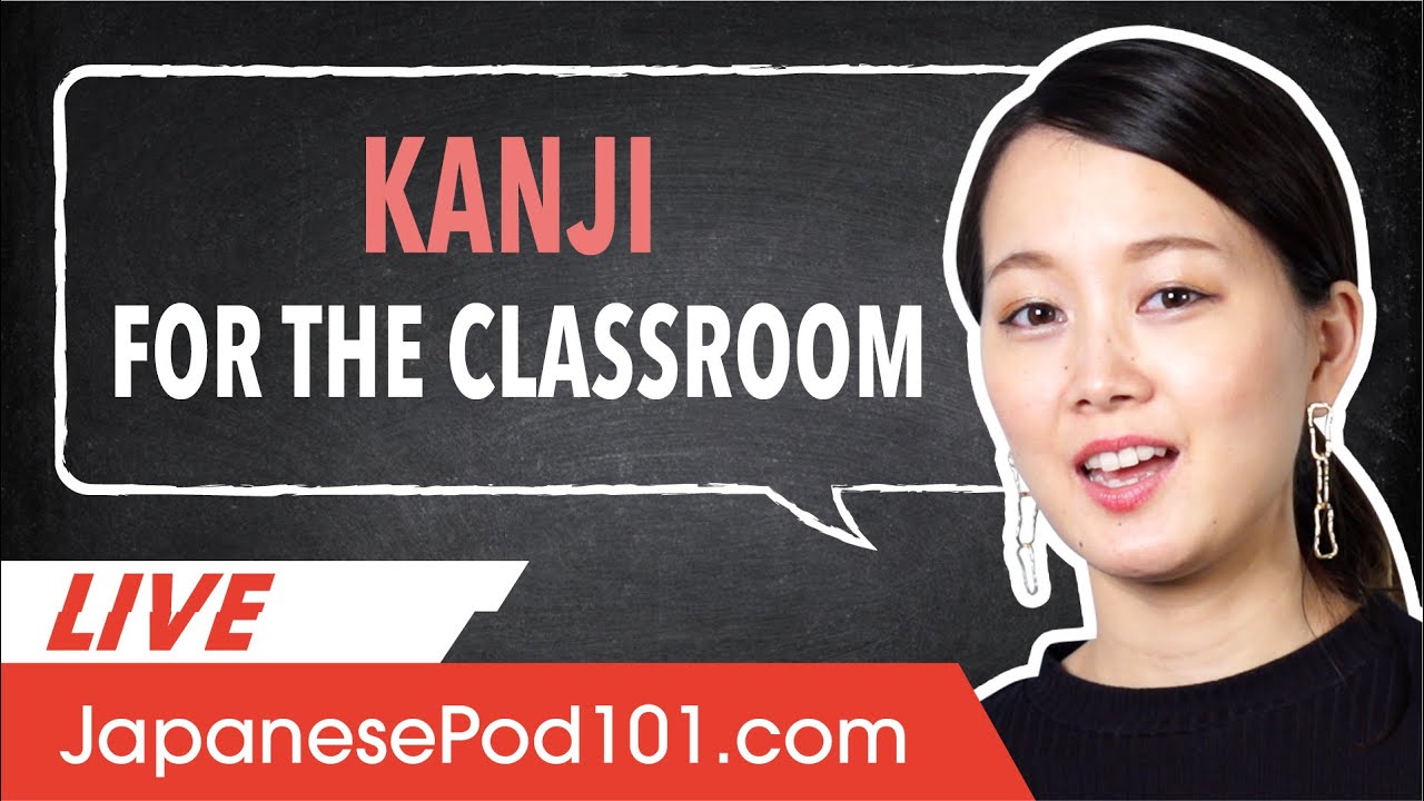 Learn Useful Japanese Kanji: Classrooms Kanji - YouTube