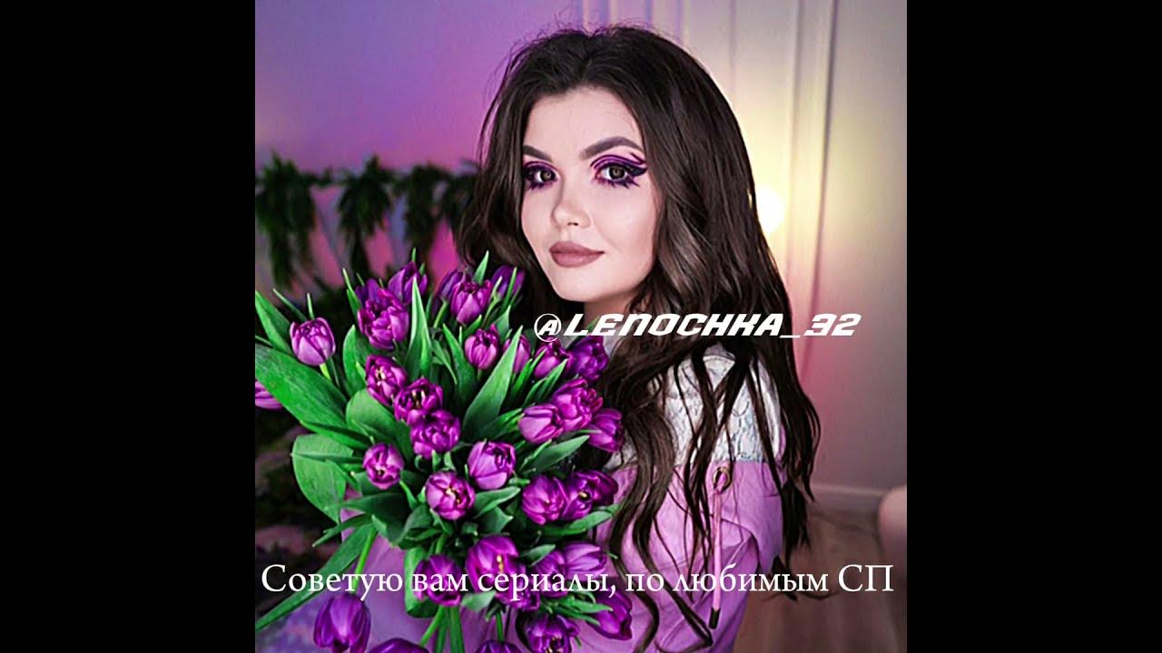 💐 Елена Райтман СП Улыбаки ТВ ТР Мгла Извне МЛ еленарайтман
