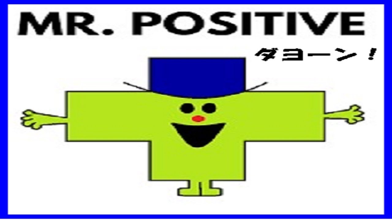 Mr. positive ミスター ポジィティブ by B.M.KAO - YouTube